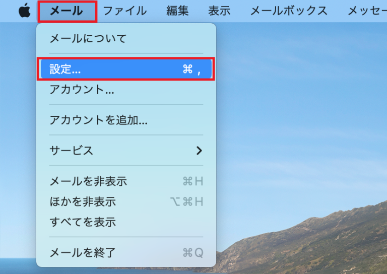 mac メール でメールが送信できない – Chiroro Support