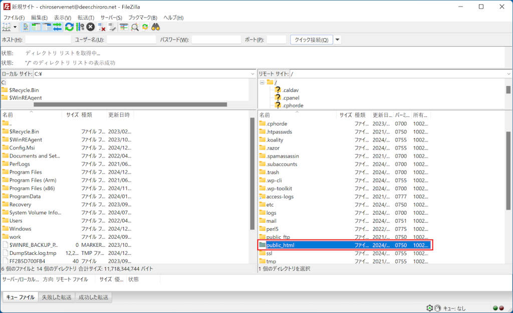 Filezillaを用いたFTP接続 – Chiroro Support