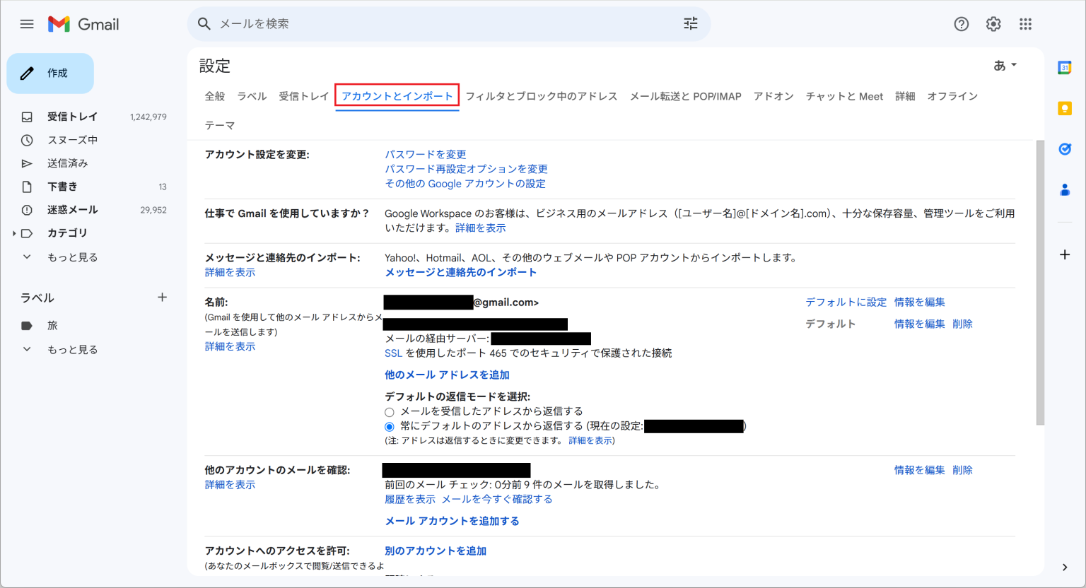 Gmail へのメール送受信設定(POP)の追加 – Chiroro Support