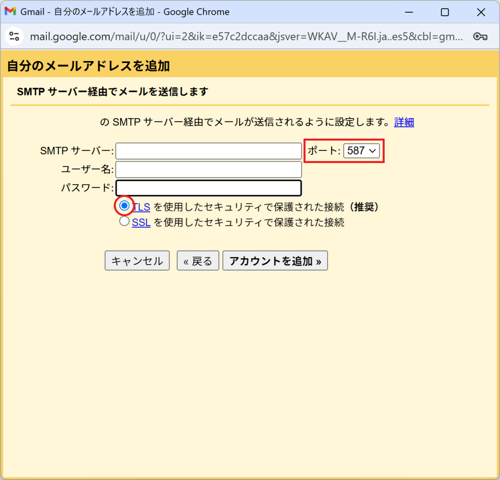 Gmailで確認すると「送信者により認証されていない」と表示されます – Chiroro Support